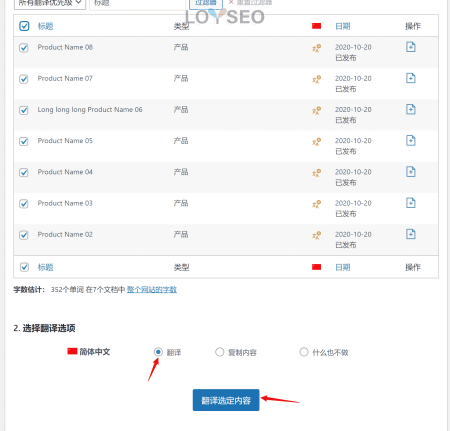 WPML教程，36分钟入门：如何实现网站多语言以获取更多客户 - LOYSEO