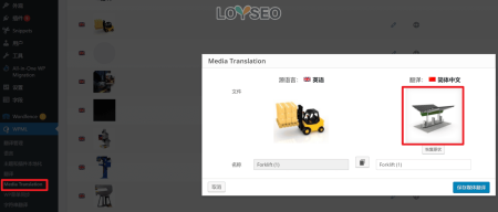 WPML教程，36分钟入门：如何实现网站多语言以获取更多客户 - LOYSEO