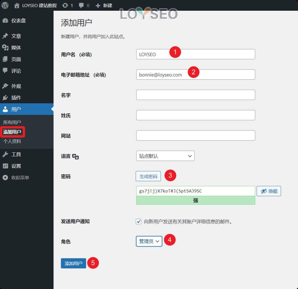 WordPress后台教程：新手入门指南 （2025） - LOYSEO
