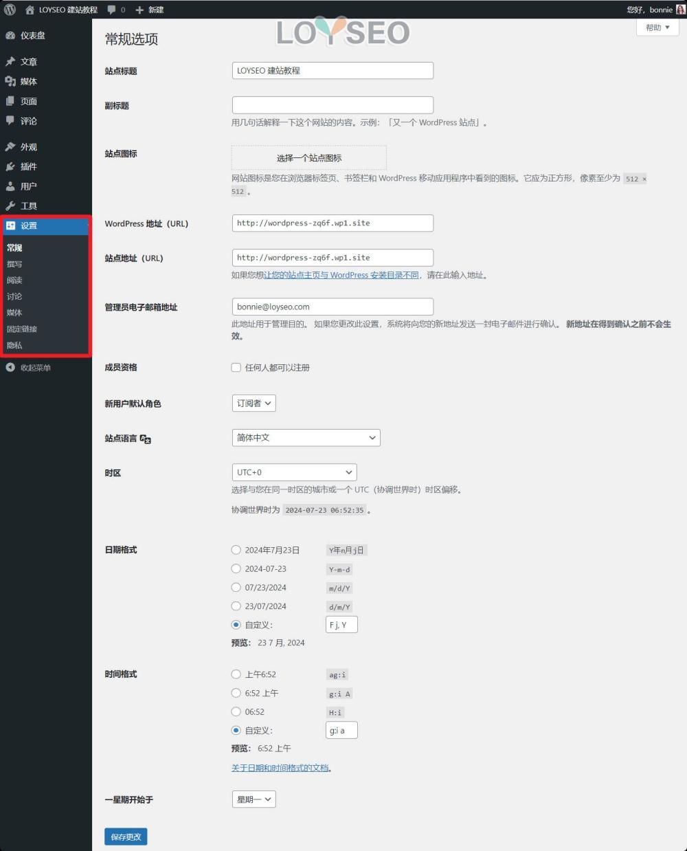 WordPress后台教程：新手入门指南 （2025） - LOYSEO